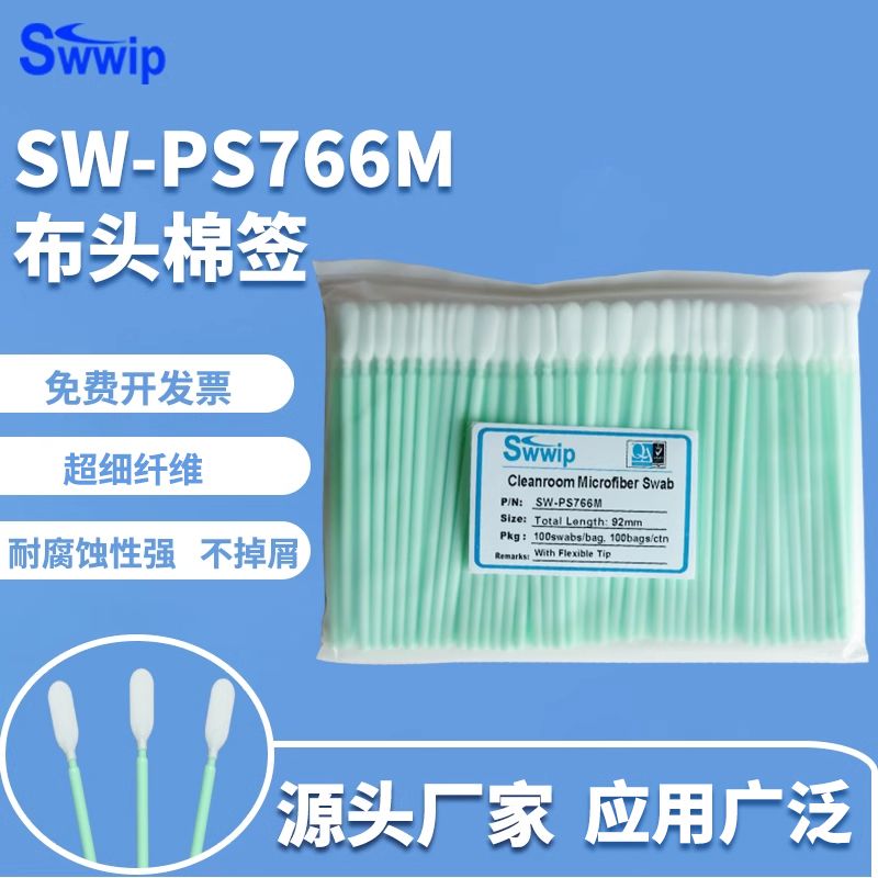 swwip净化商城
